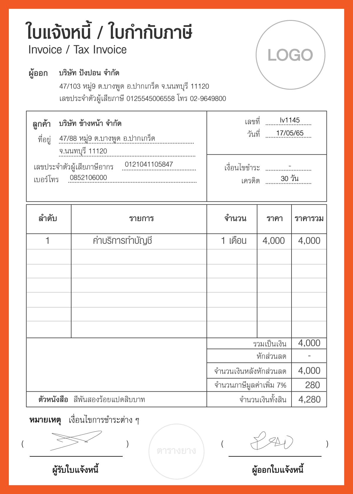 Difference between "Invoice , Bill and Receipt" — บริษัท ไอร่า แฟคตอริ ...